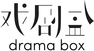 Season in Preview: Drama Box 2019 Season – Bakchormeeboy