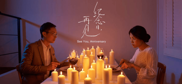 See You, Anniversary: An Interview with Nelson Chia and Mia Chee on ...