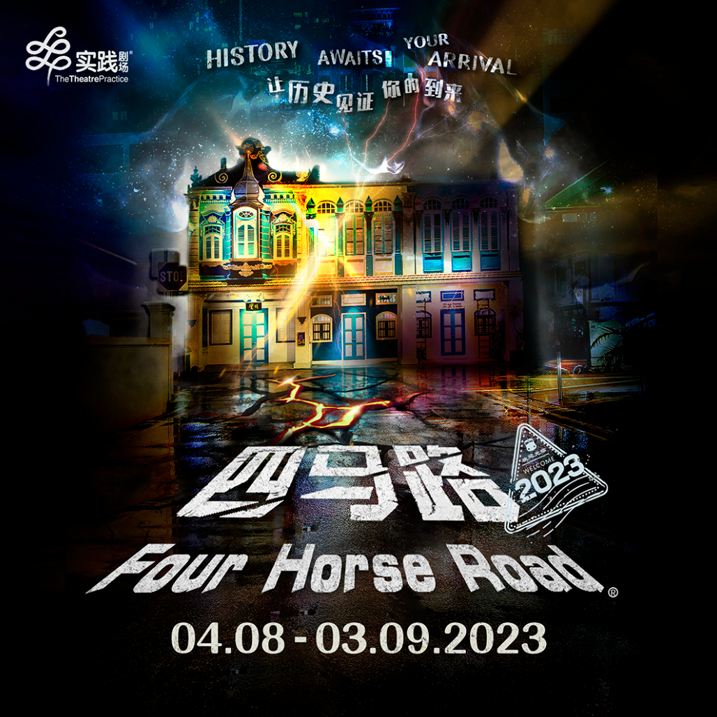The Theatre Practice’s Four Horse Road: An Interview with Kuo Jian Hong ...