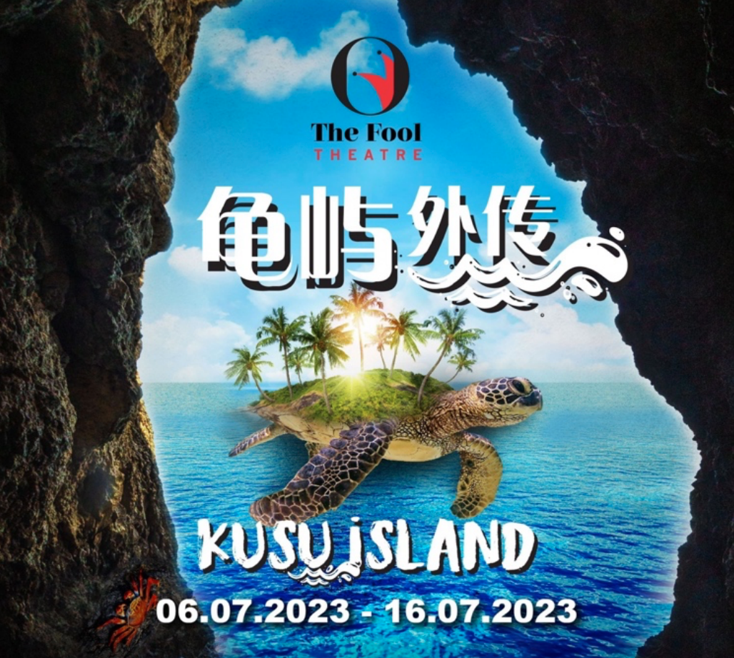 Review: Kusu Island by The Fool Theatre – Bakchormeeboy