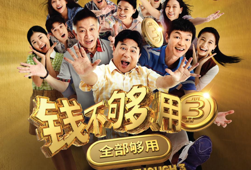 Film Fanatic: An Interview with director Jack Neo and the cast of ...