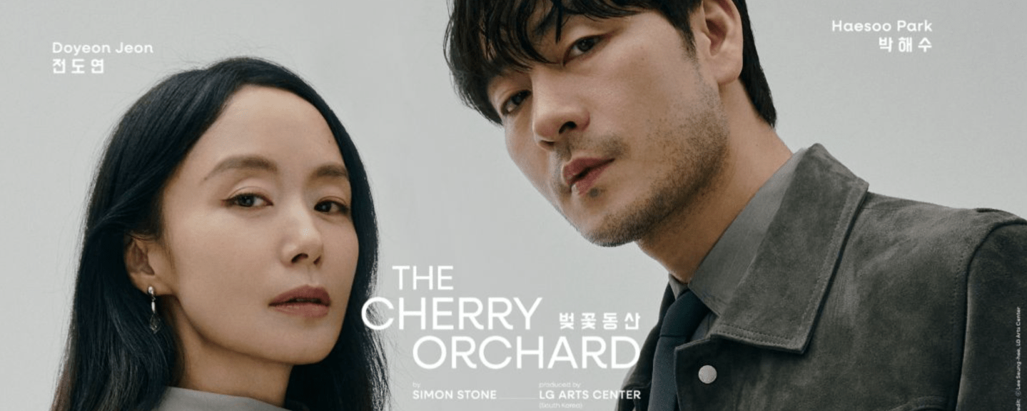Theatre Review: The Cherry Orchard (벚꽃동산) by Simon Stone and LG Arts ...