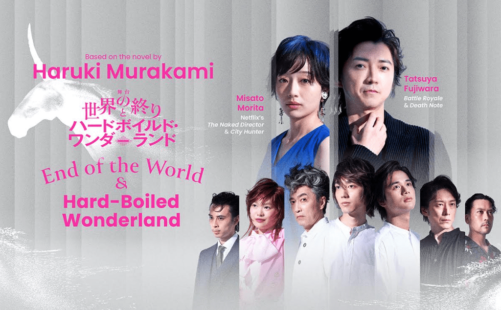 Murakami’s ‘Hard-Boiled Wonderland and the End of the World’ gets new stage adaptation, led by ...
